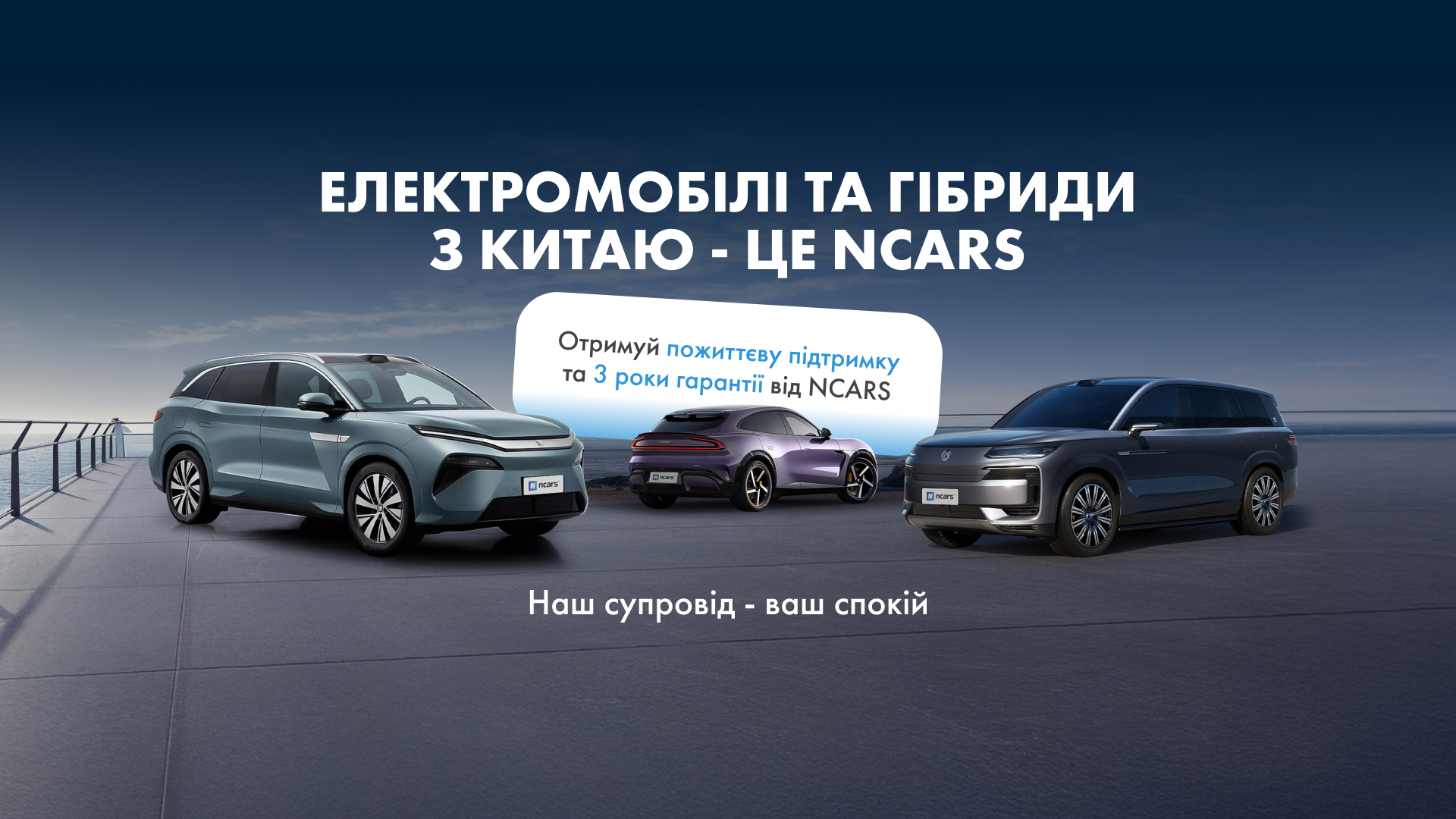 ᐈ Електромобілі з Китаю 🚗 Доставка електрокарів з Китаю - NCars